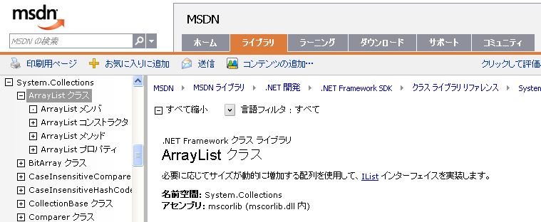 Office TANAKA - Excel VBA Tips[.NET Frameworkを使う]